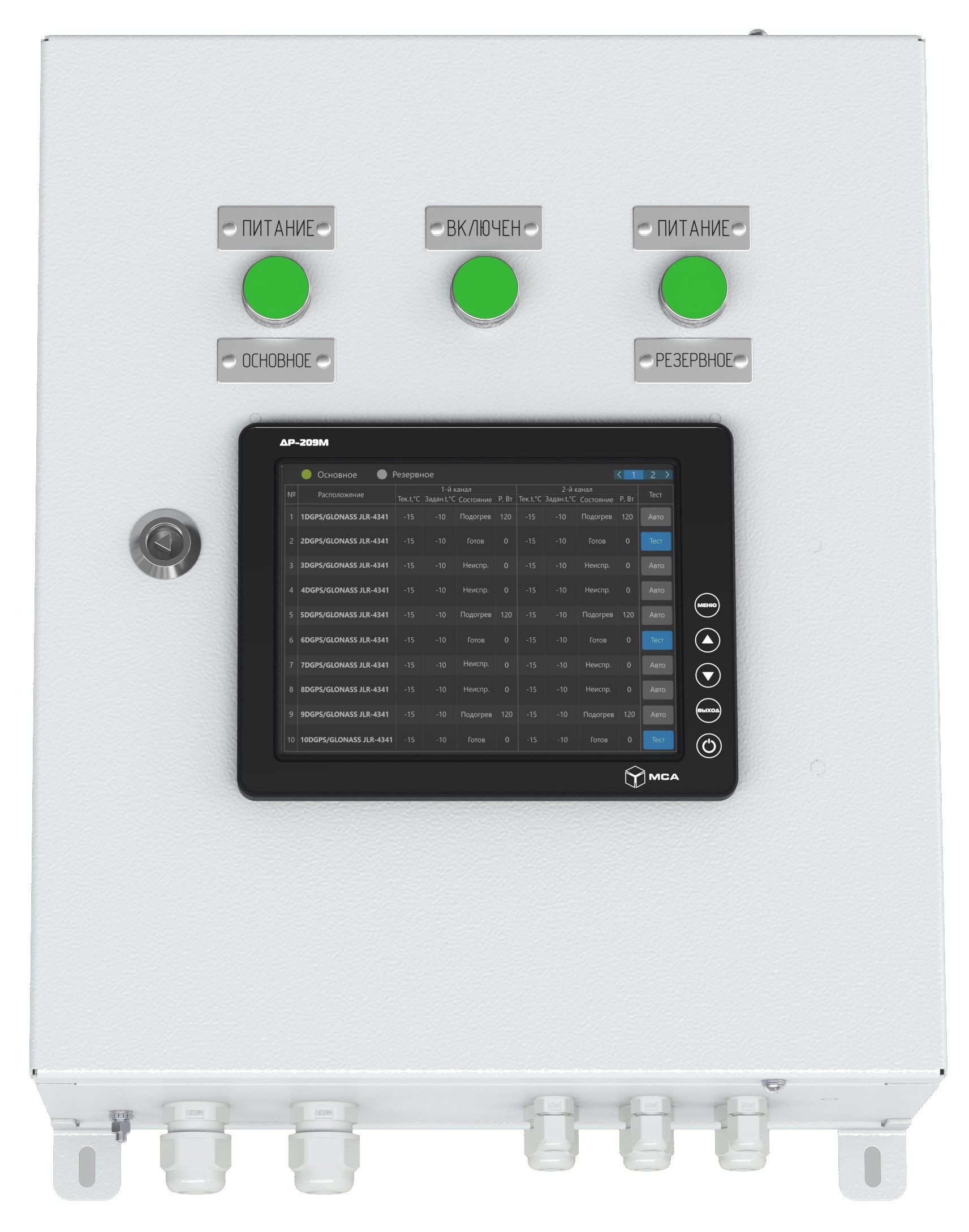 Antenna heating system / Systems / «NPK Morsvyazavtomatiсa»